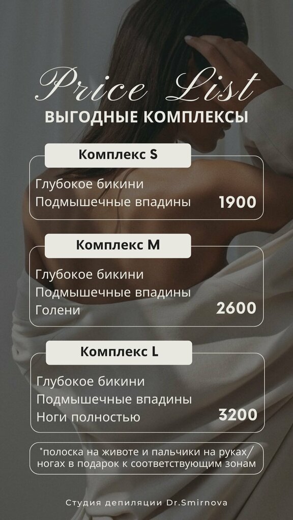 Epilasyon Dr. Smirnova, Çita, foto