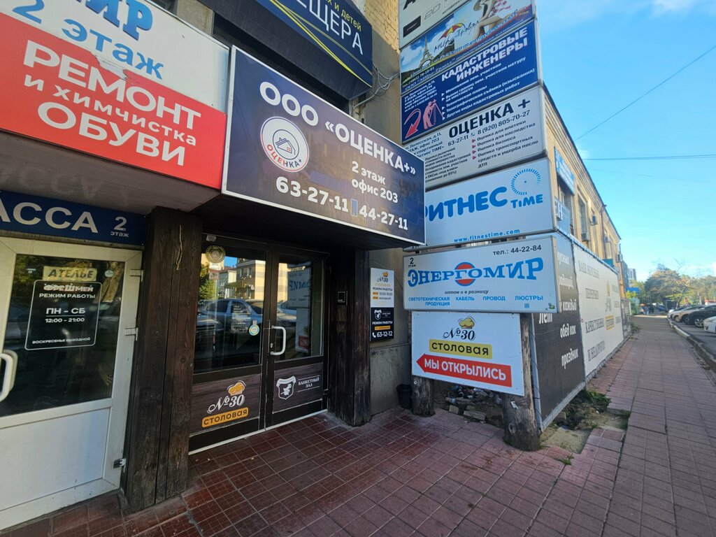 Yönetim ofisi Агроплюс, Orel, foto