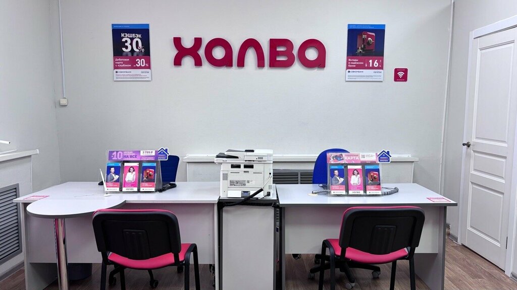 Banka Sovkombank, Sahalin Bölgesi, foto