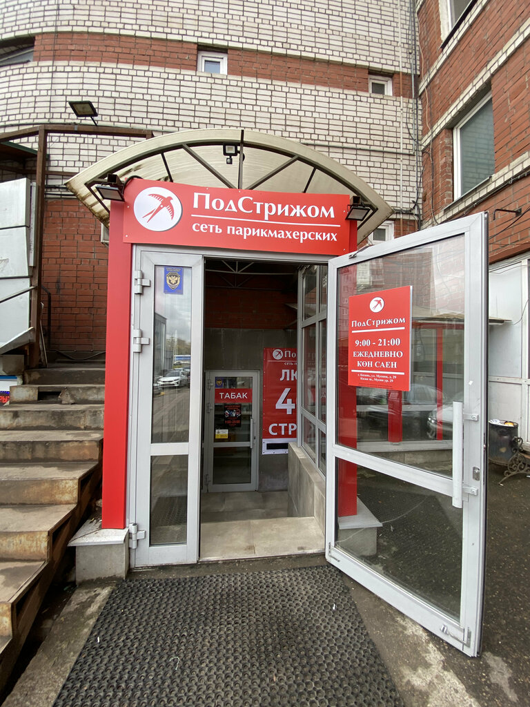 Kuaförler PodStrizhom, Kazan, foto