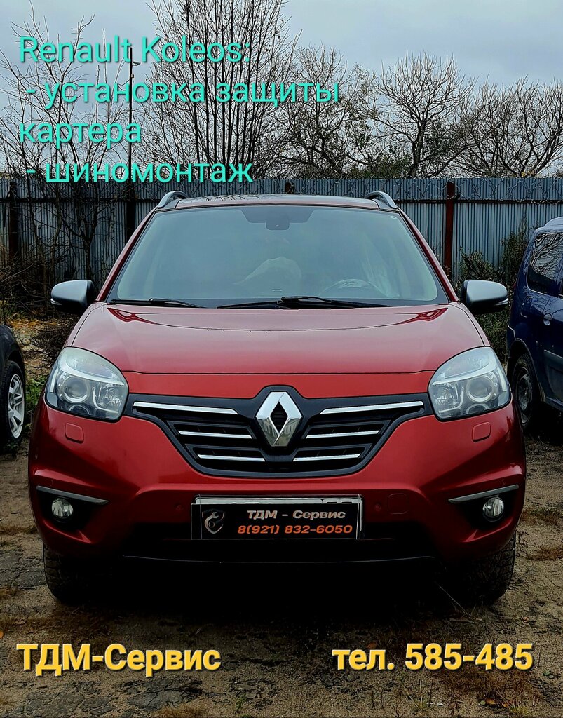 Otomobil servisi ТДМ-Сервис, Vologda, foto