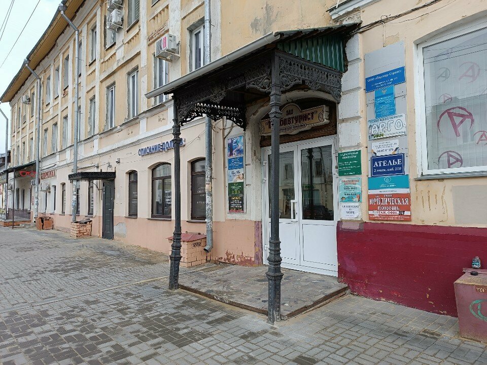 Hukuk büroları Городское Юридическое Бюро № 1, Tambov, foto