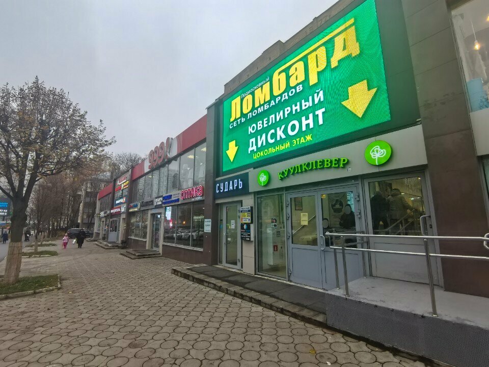 Parsel otomatı Цайняо, Puşkino, foto