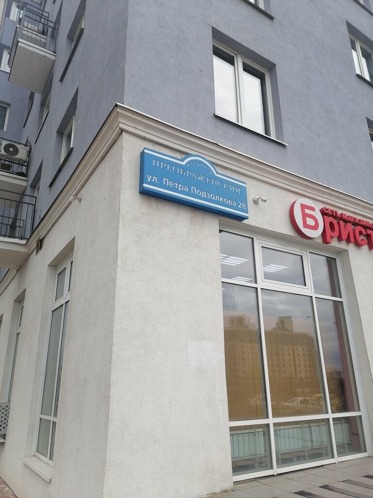 Kontrol-ölçüm cihazları firmaları Citd. rf, Krasnoyarsk, foto