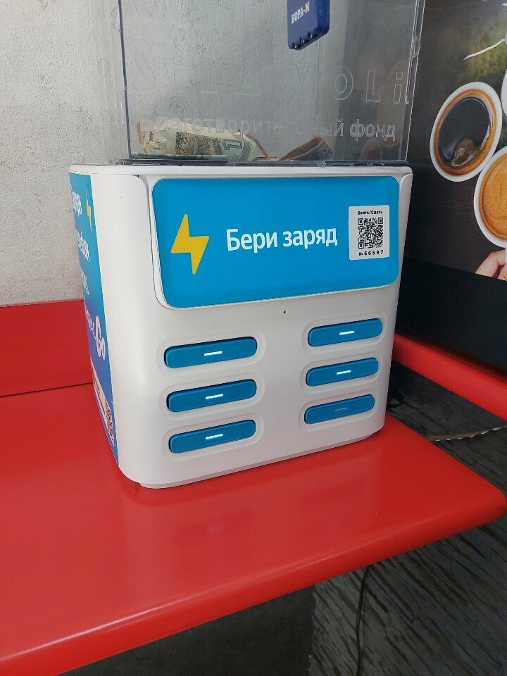 Şarj cihazı kiralama Beri Zaryad, Krasnodar, foto