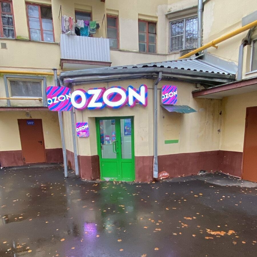 Teslimat noktası Ozon, Moskova, foto