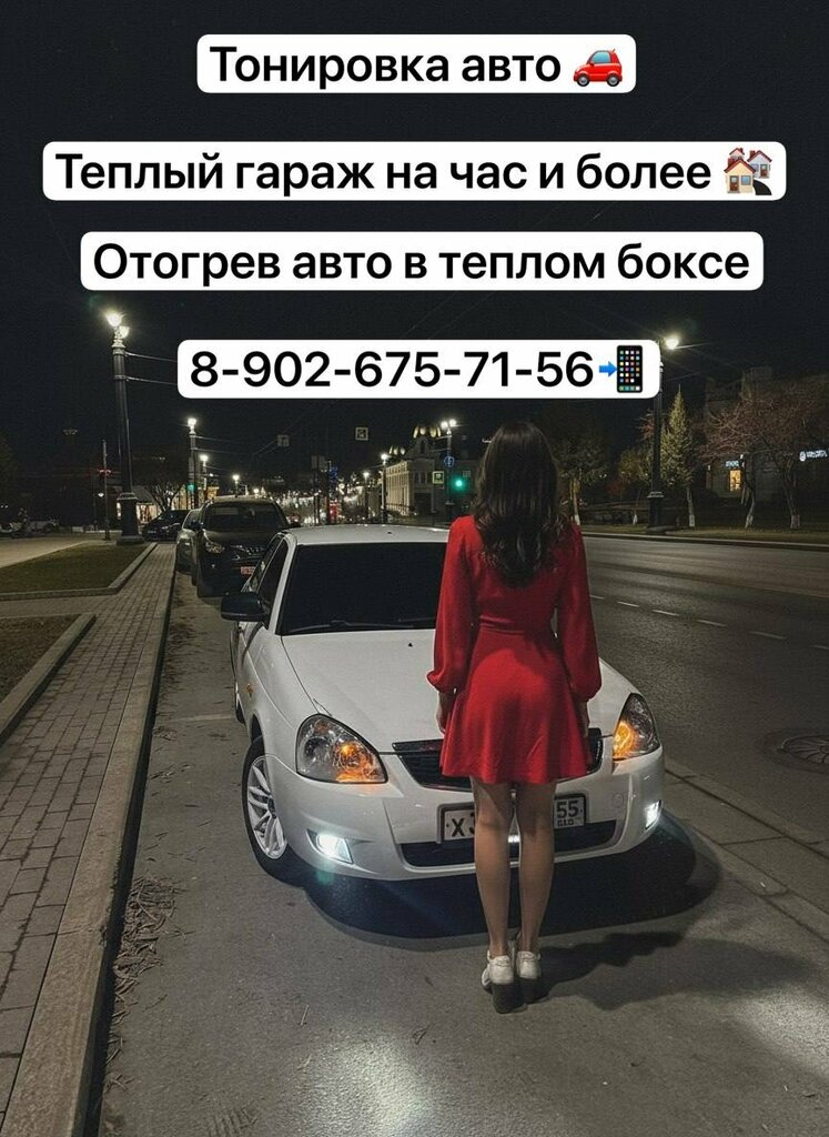 Otomobil servisi Автосервис самообслуживания, Omsk, foto