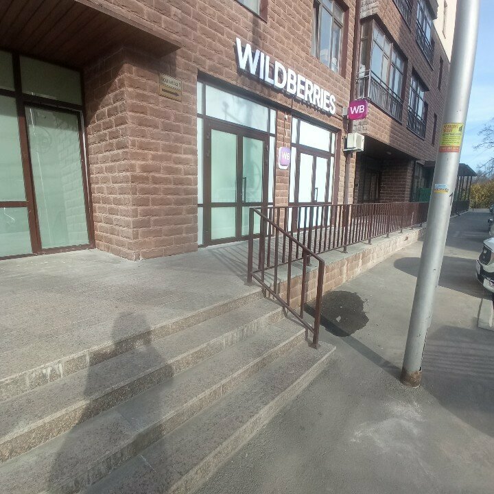 Teslimat noktası Wildberries, Vladikavkaz, foto