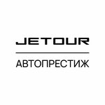 Jetour Автопрестиж (Speshilova Street No:111/3), otomobil satış galerileri  Perm'den