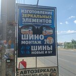 Shinomontazh (Rossiyskaya Street No:348), oto lastik tamiri  Krasnodar'dan