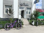 Stn (Dzerzhinskogo Street No:4), bar  Yakutsk'tan