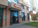 Apero (Uly Dala dańǵyly No:63), süpermarket  Astana'dan