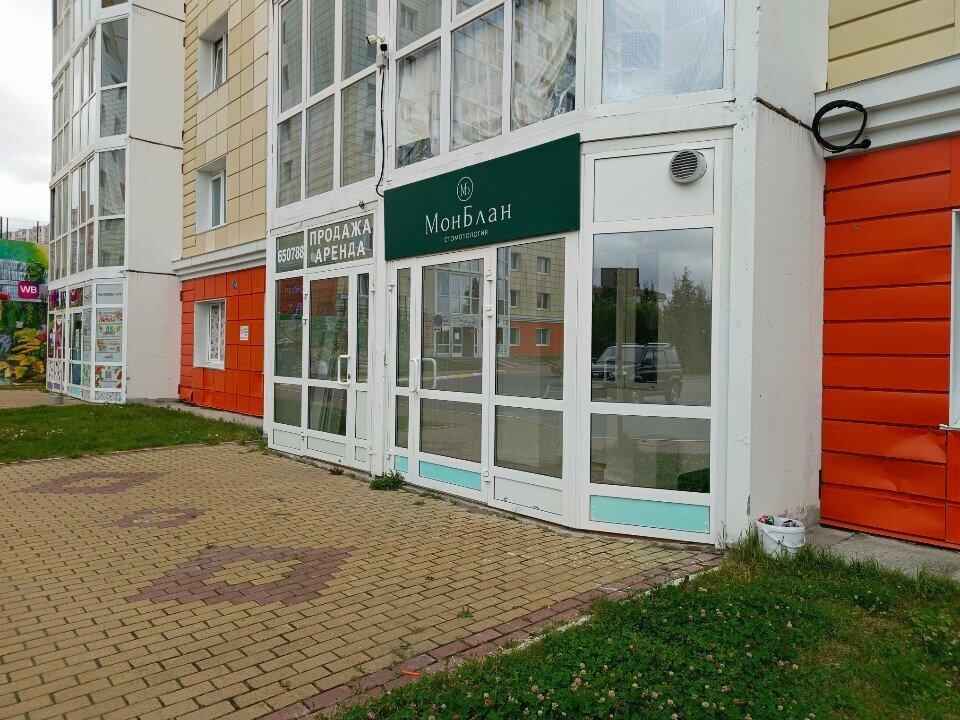 Özel ağız ve diş sağlığı klinikleri ve muayenehaneleri МонБлан, Surgut, foto