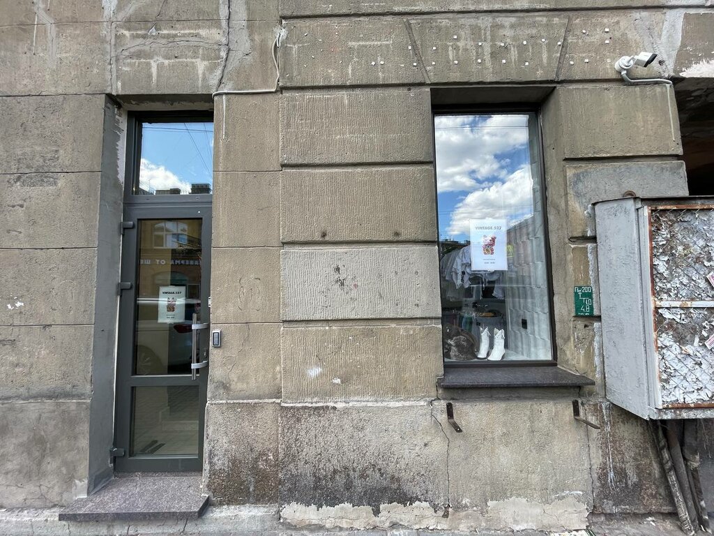 i̇kinci el eşya satışı Винтаж 527, Saint‑Petersburg, foto