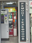 Ремонт техники (Yegoryevskoye shosse No:1к5, posyolok gorodskogo tipa Kraskovo), telefon tamir servisi  Moskova ve Moskovskaya oblastından
