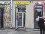 Табак (Noviy Arbat Street No:3с1), tütün, sigara mağazaları  Moskova'dan