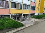 Milk (ulitsa Marshala Chuykova No:36), güzellik salonu  Çeliabinsk'ten