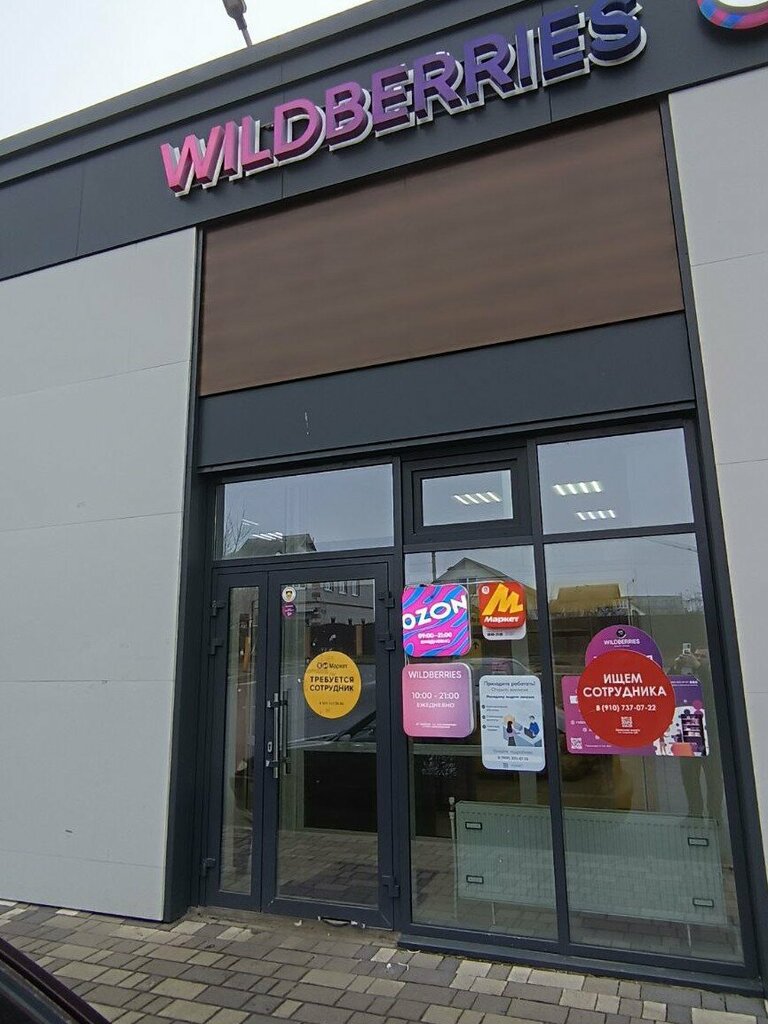 Teslimat noktası Яндекс Маркет, Belgorod, foto