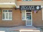 Levart Барбершоп (Krasnodar, ulitsa Avtolyubiteley, 1/3к2), barber shop  Krasnodar'dan