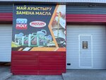 Zamena Malsa (Indýstrıalnaıa kóshesi No:1Б), otomobil servisi  Şahtinsk'ten (Tentek'ten)