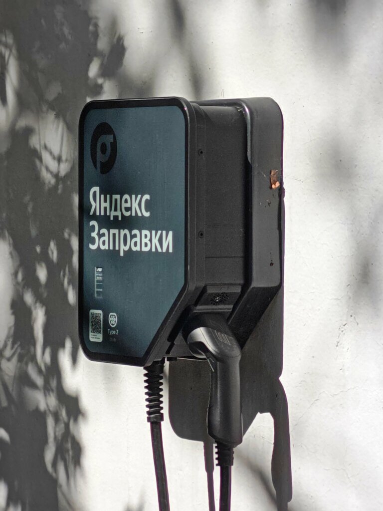 Elektrikli oto şarj istasyonları Яндекс Заправки, Moskova, foto