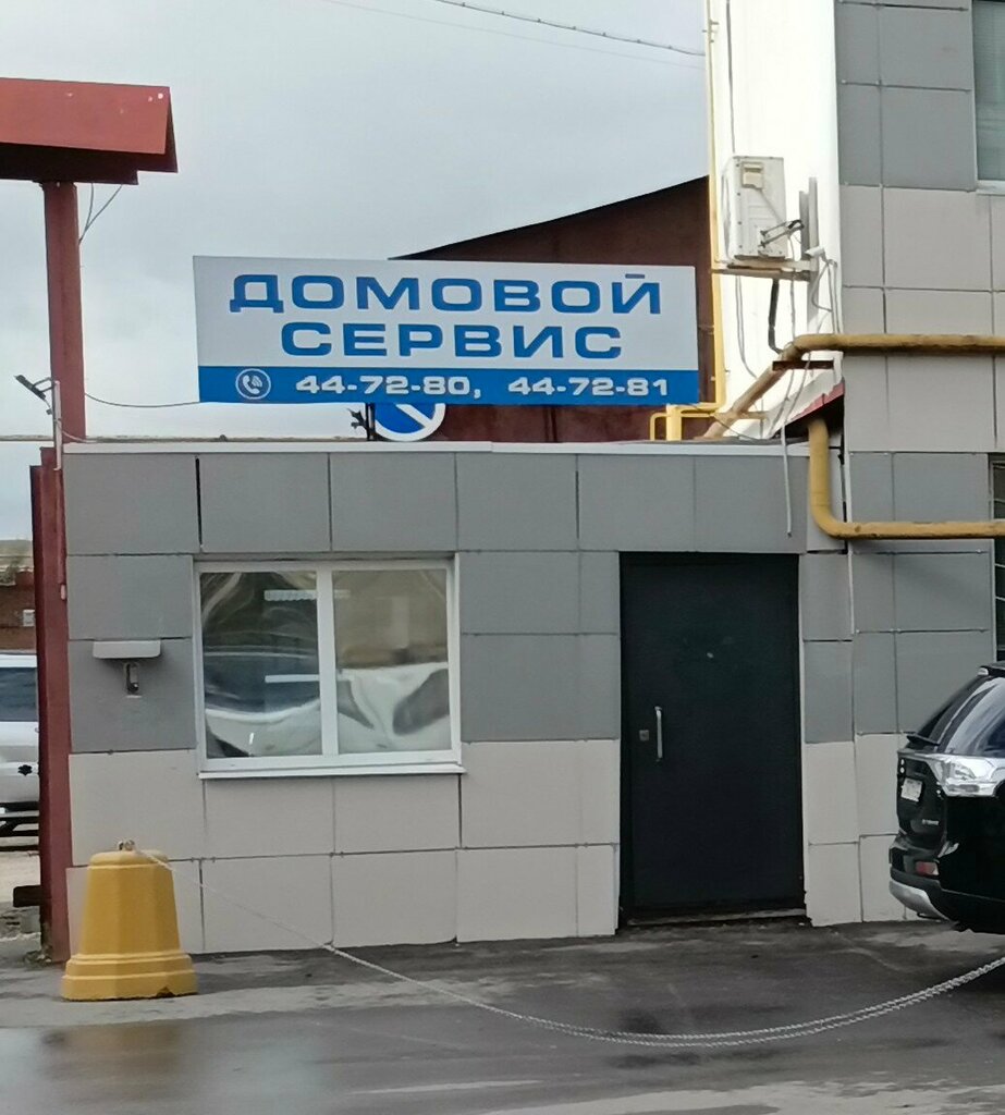 Geri dönüşüm merkezleri Econorma, Vladimir, foto