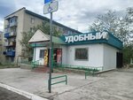 Цуп (Krasnoarmeyskaya ulitsa No:67А), ödeme terminali  Çita'dan