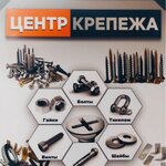 Центр Крепежа (Школьная улица No:8), yapı mağazası  Aluşta'dan