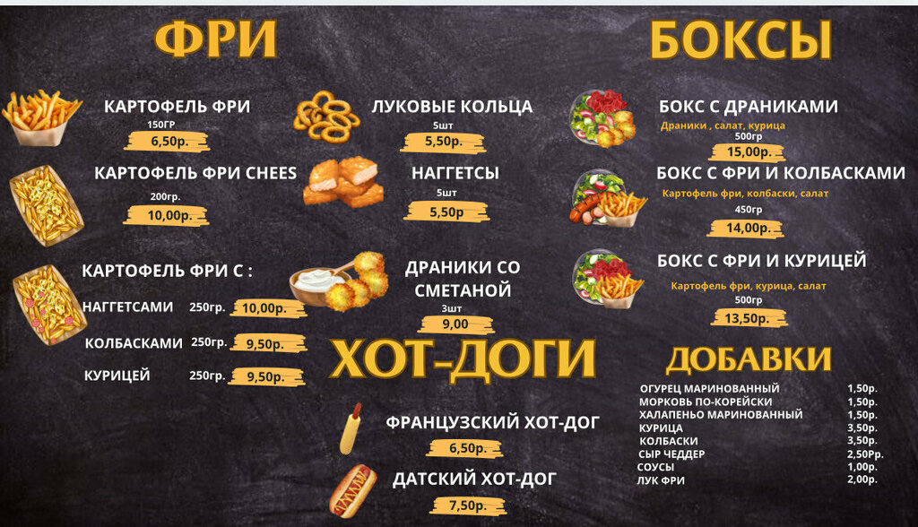 Fast food Рафстер ФУД, Brest, foto