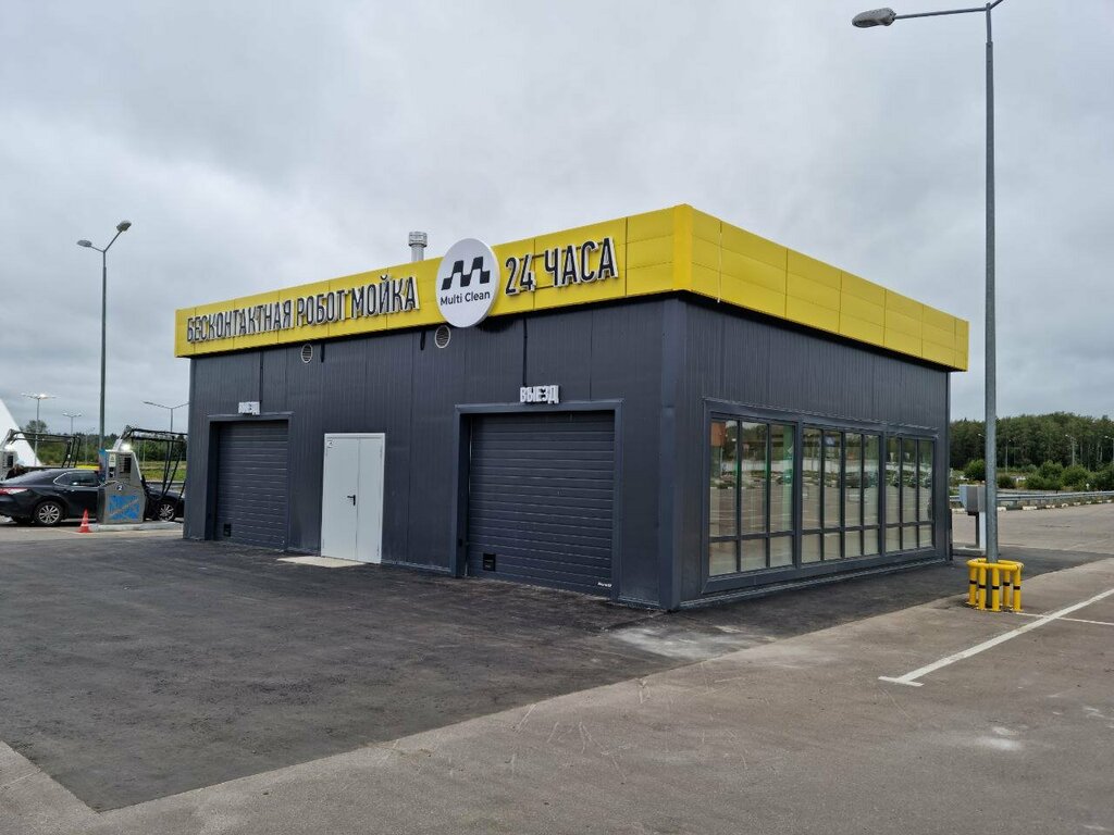 Oto yıkama MultiClean, Moskova ve Moskovskaya oblastı, foto