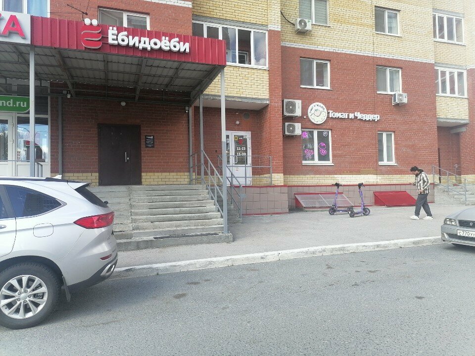 Pizzacılar Томат и Чеддер, Tiumen, foto