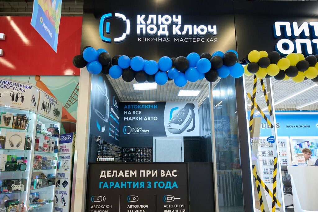 Araba anahtarları Ключ под Ключ, Saint‑Petersburg, foto