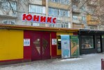 Unix (Pýshkın kóshesі No:5), süpermarket  Jezkazgan'dan