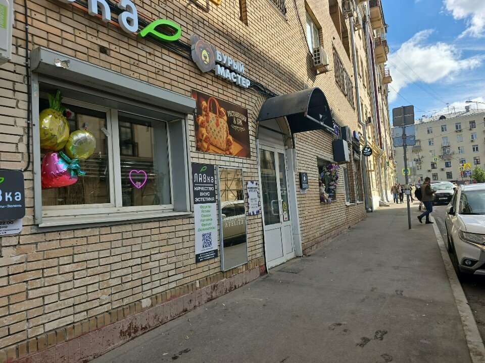 Kahve dükkanı Кофейный Островок, Moskova, foto