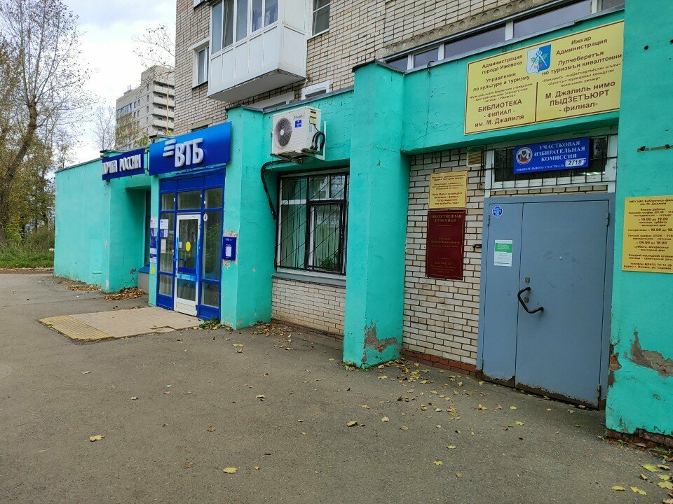 Kütüphaneler Musa Jalil Library, Izhevsk, foto