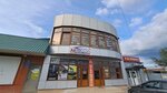Автошоп (ulitsa Kirova No:24), araç bakım malzemeleri  Krymsk'ten