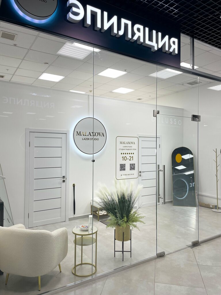 Epilasyon Laser Hair Removal Studio Malakhova Laser Studio, Orel, foto