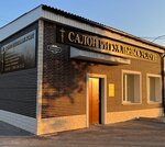 Салон ритуальных услуг (ulitsa Vatutina No:2/1), cenaze hizmetleri  Omsk'tan