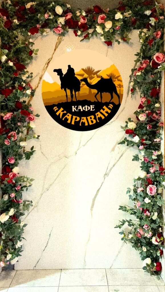 Kafe Караван, Balaşiha, foto