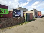 Автосервис (Jamnickaja vulica No:83А), otomobil servisi  Moguilev'den