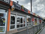 Пиво Хаус (ulitsa Khadzhi Mamsurova No:77), bira dükkanı  Vladikavkaz'dan