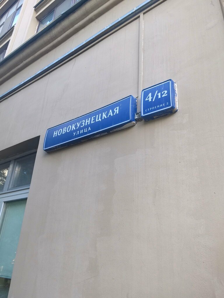 Yabancı dil kursları Getlessons, Moskova, foto