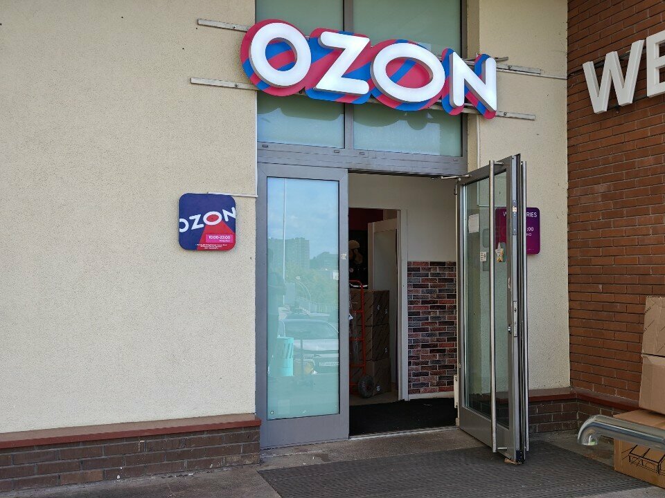 Teslimat noktası Ozon, Moskova, foto