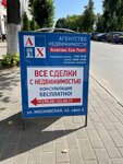 Ассистанс Хэлс Риэлт (Sacyjalistychnaja vulica No:97), emlak ofisi  Bobruisk'ten