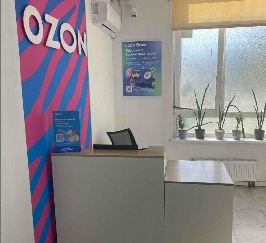 Teslimat noktası Ozon, Krasnodar, foto