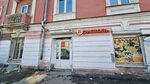 Vezuvy (ulitsa Rozy Lyuksemburg No:31), pasta, şekerleme ve tatlı  Irkutsk'tan
