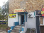 Aizhan (Bïryuzov street No:9), market  Karağandı'dan