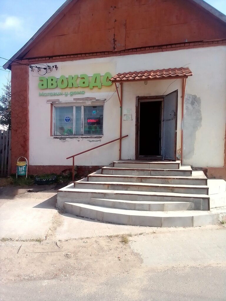 Market Авокадо, Moskova ve Moskovskaya oblastı, foto