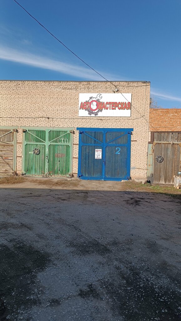 Otomobil servisi Автомастерская, Yujnouralsk, foto