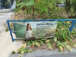 Хатха-йога (Nevskaya Street No:16), yoga stüdyosu  Volgograd'dan